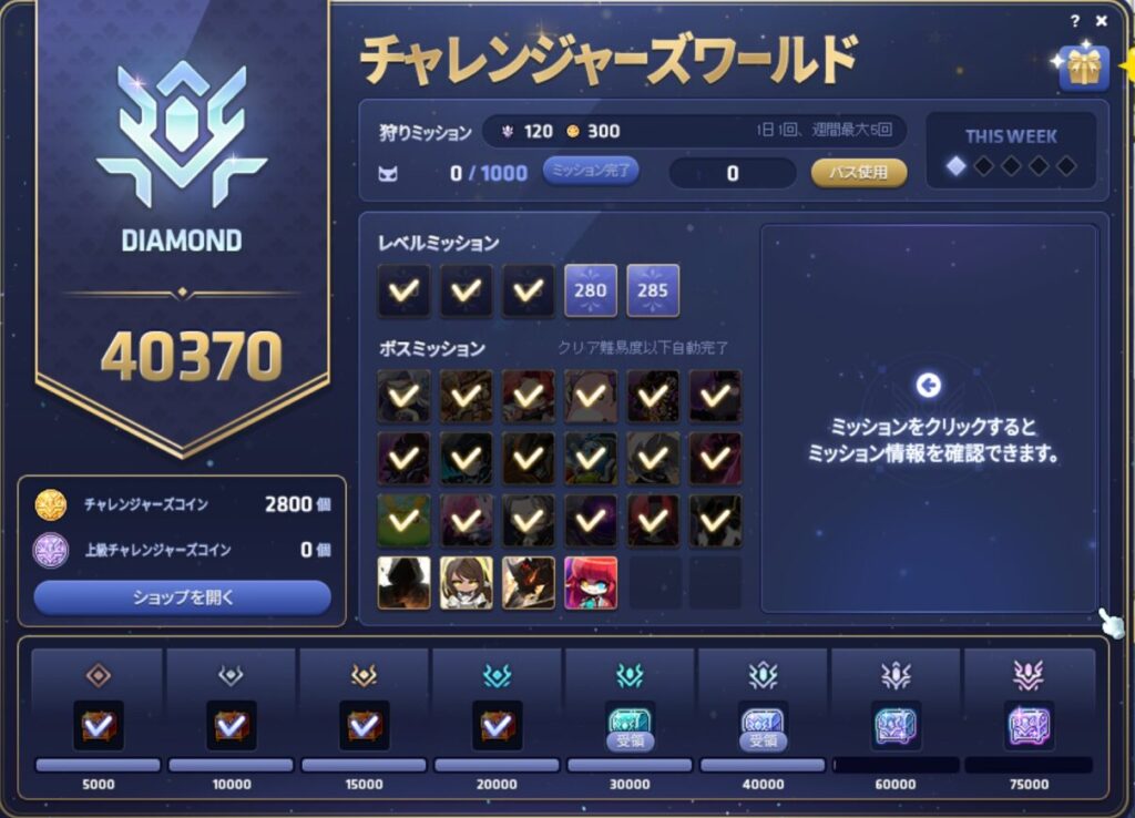 チャレンジャーズワールドシーズン2完全攻略｜4万/6万点の最適ルートまで解説 | KAWAII SUSHI｜メイプルストーリー Wiki